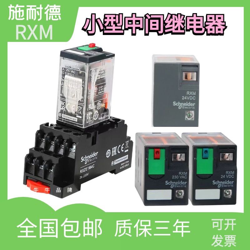 Genuine Schneider Middle Relay RXM2LB2BD/RXM2LB2P7/RXM4LB2P7/DC24V/220V | Shopee Malaysia