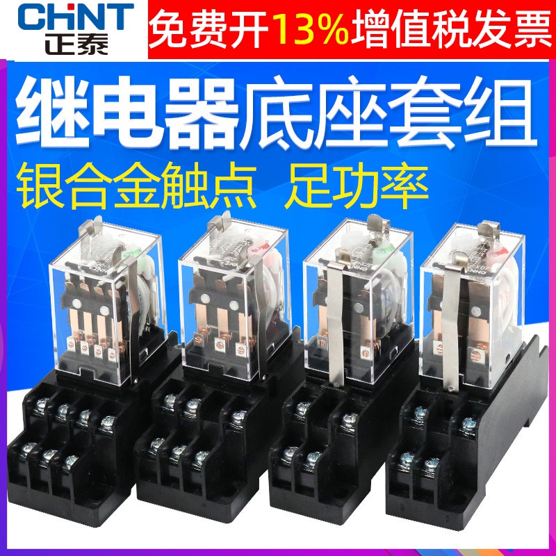 Zhengtai Small 2 Sets AC Intermediate Relay 4 Normally Open Normally Closed dc12V24V Volt 220V ...