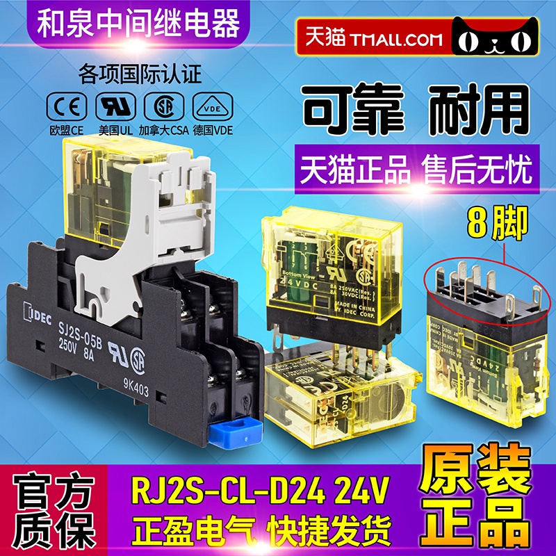 Genuine Izumi IDEC Small Relay RJ2S-CL-D24 DC24V RJ25-24VDC 220V One 8 ...