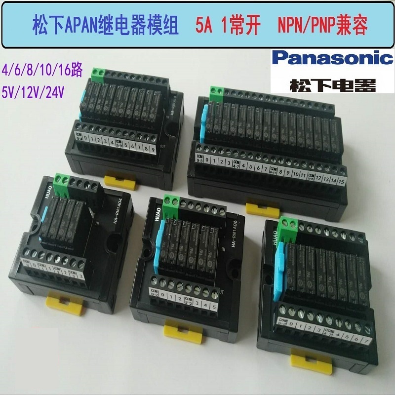 Panasonic APAN Relay Module Module PLC Terminal Block Amplifier Board ...