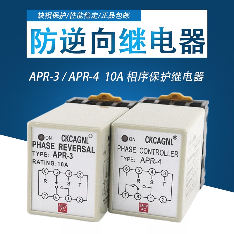 Three-phase Sequence Protection Relay APR-3 APR-4 Motor Motor Anti ...