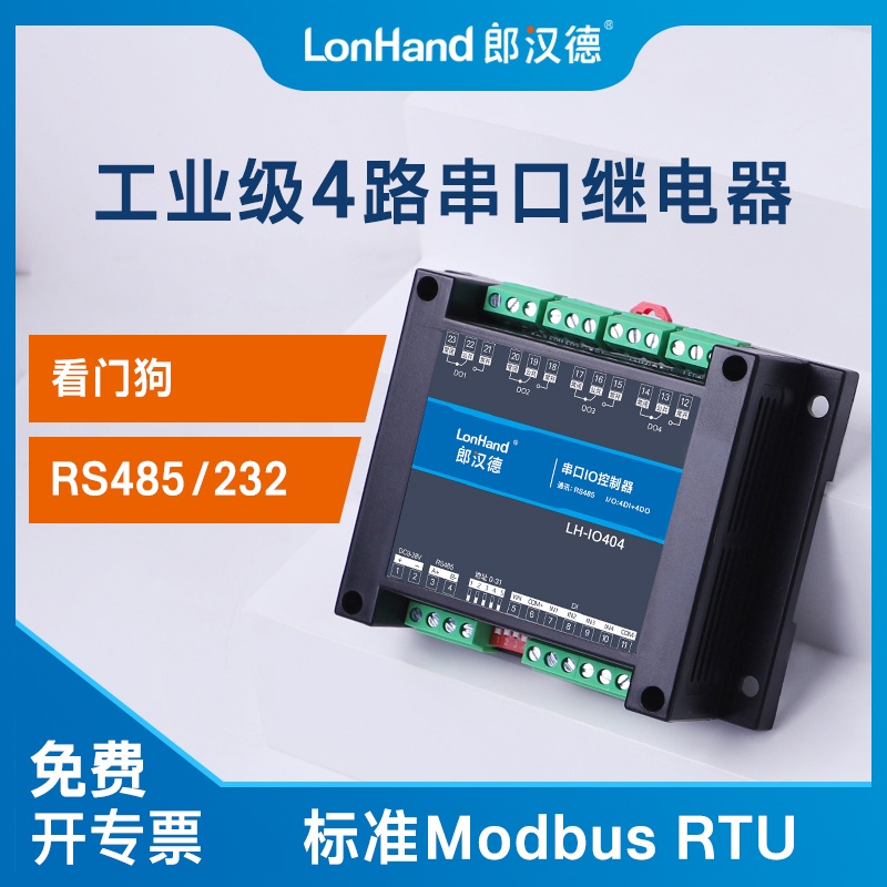 4 Serial Port Relay 485/232 Switch Quantity Adopt Input Output Industrial Control modbus ...