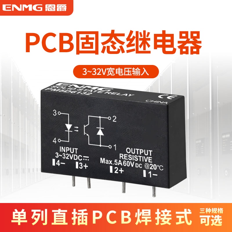 Pcb Pin Type Solid State Relay PM5D 3~32vdc Non-Contact Relay DC ...