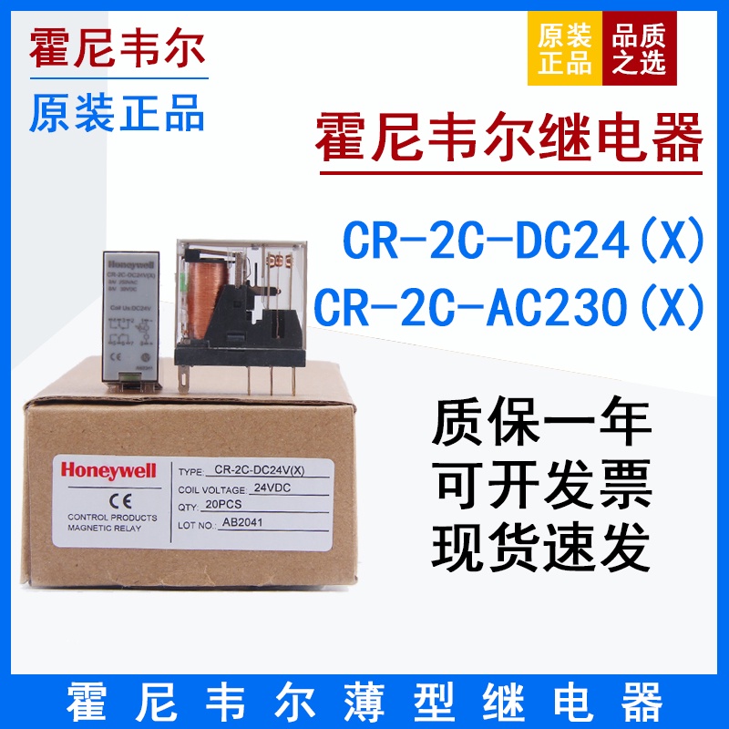 Honeywell Thin Intermediate Relay CR-2C-DC24 AC230 V (X) -ZW 8 Pins PCR ...