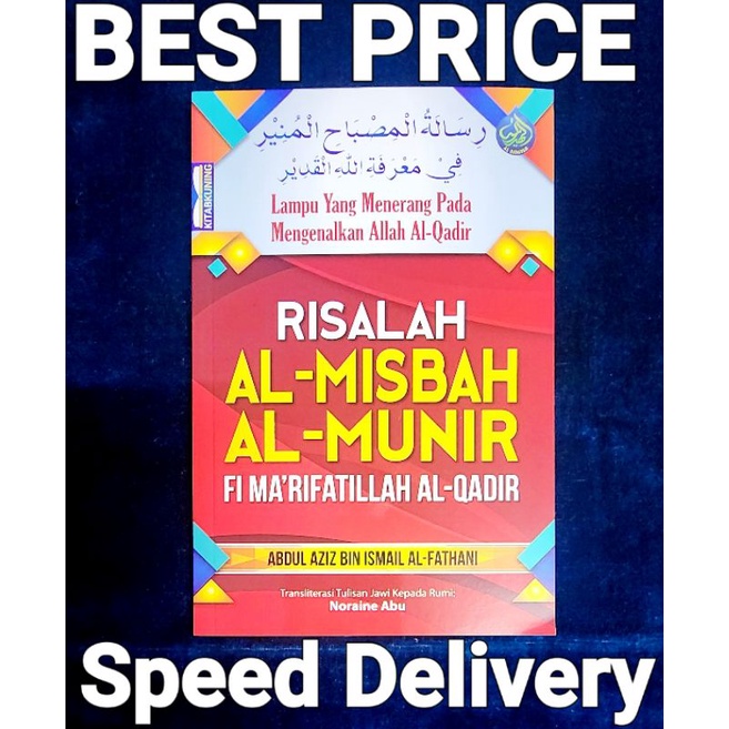 RISALAH AL MISBAH AL MUNIR LAMPU YANG MENERANG PADA MENGENALKAN ALLAH ...