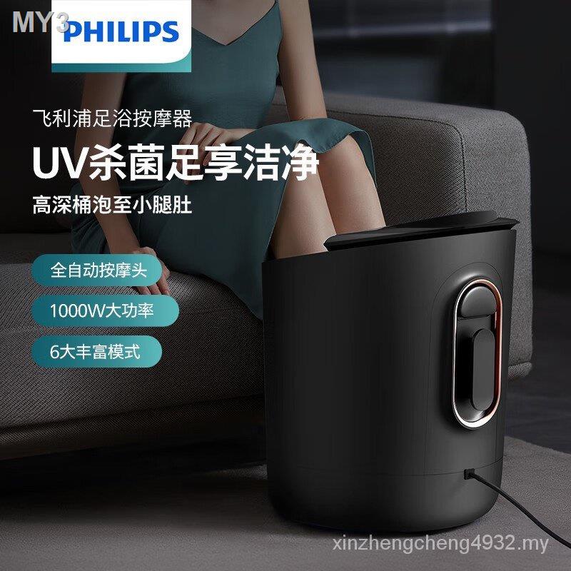 Ready Stock = [New Product of the Year] PHILIPS (PHILIPS) Foot Bath ...