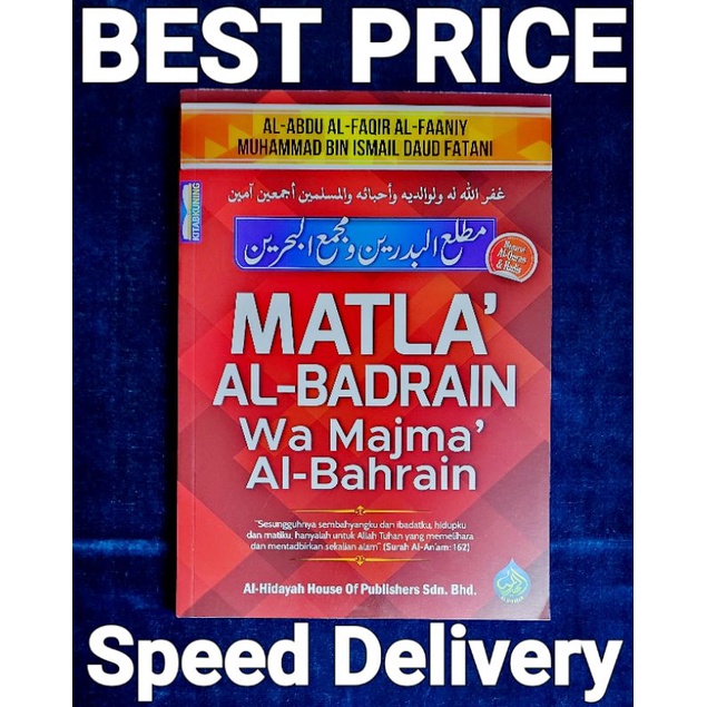 MATLA AL BADRAIN WA MAJMA AL BAHRAIN KITAB KUNING | Shopee Malaysia