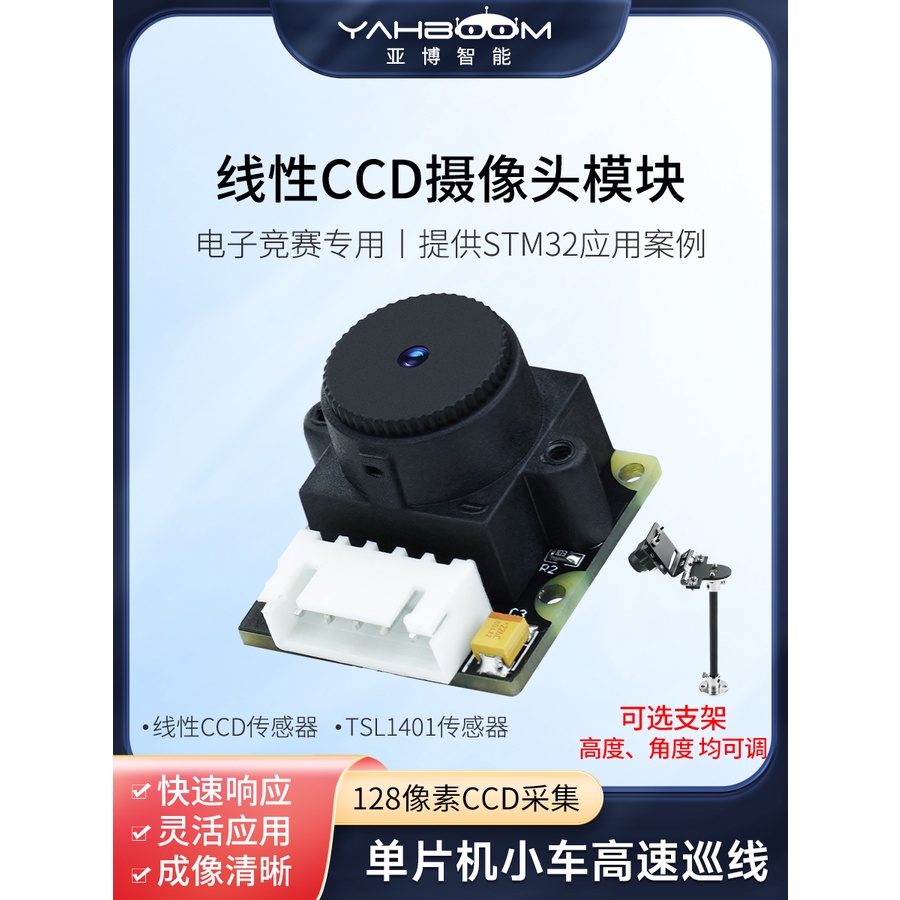 Yabo Smart TSL1401 Linear CCD Sensor Module Line Array Single-Line ...