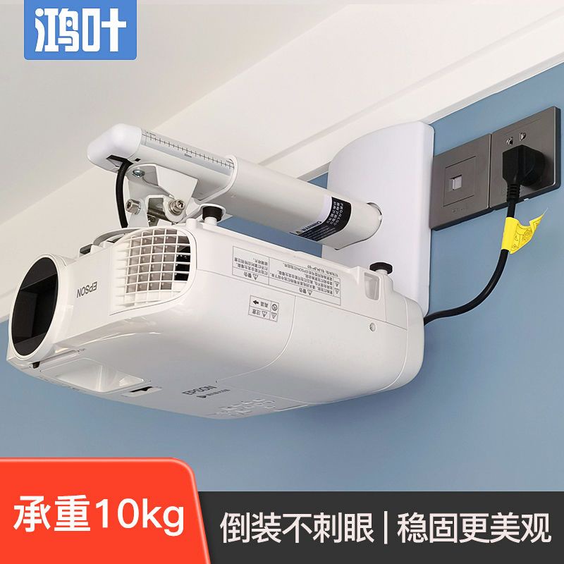 [Ready Stock goods] Hongye Projector Bracket Wall-Mounted Retractable ...