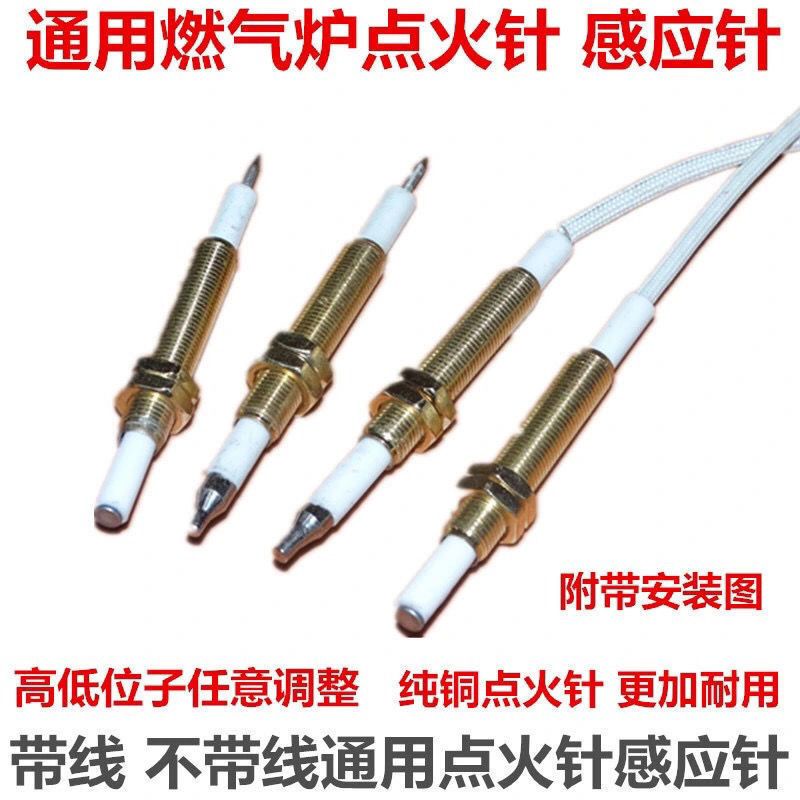 [Ready Stock goods] Household Gas Gas Stove Accessories Ignition Needle ...
