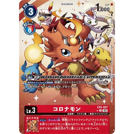 Coronamon (EX5-007) (U) (JP) (AA) | Shopee Malaysia