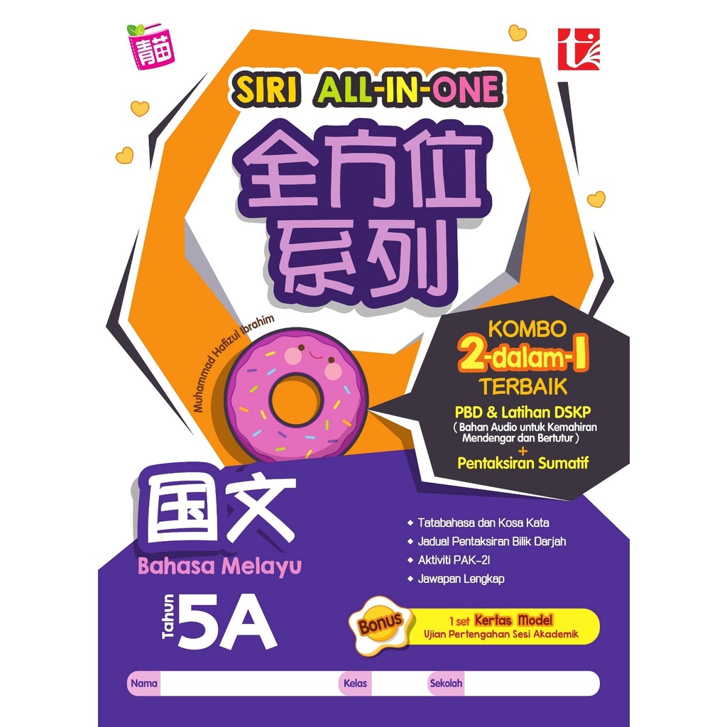 Tunas Pelangi 2023: Latihan All In One Bahasa Melayu Tahun 5 9789674897505 BTRC5013A | Shopee ...