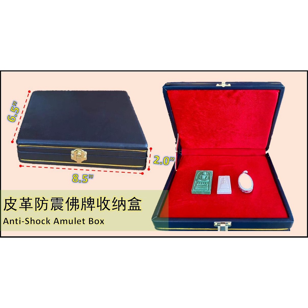 "Anti-Shock" Leather Amulet Storage Box, 防震皮革佛牌收纳盒 | Shopee Malaysia