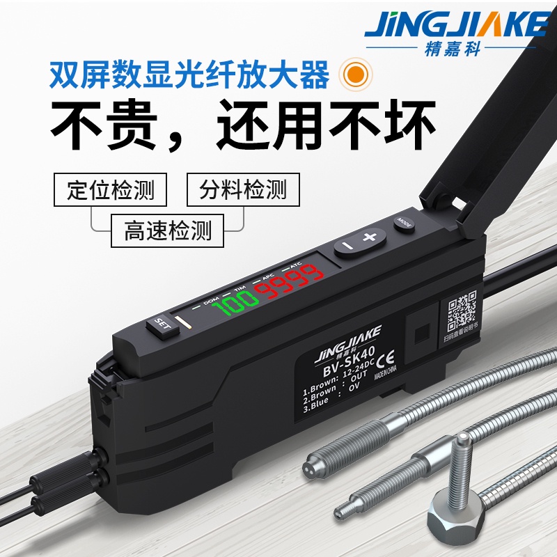 Intelligent Selection Positioning BVSK40 Fiber Optic Amplifier Long ...