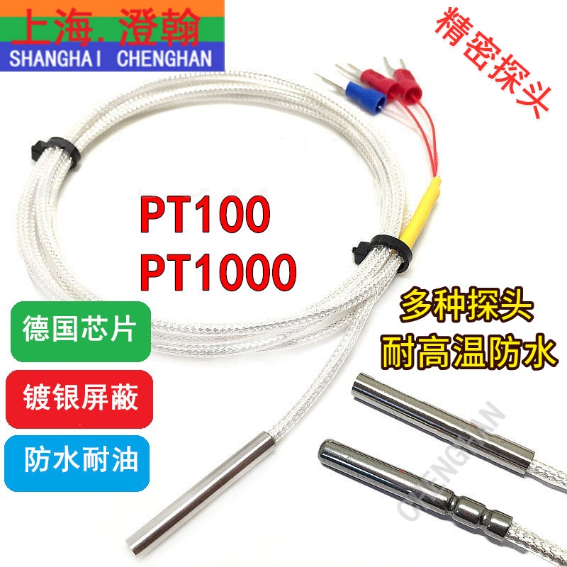 Pt100 Temperature Sensor Thermal Resistance Probe WZP-PT100 ... Pt100 Temperature Sensor Thermal Resistance Probe WZP-PT100 ...