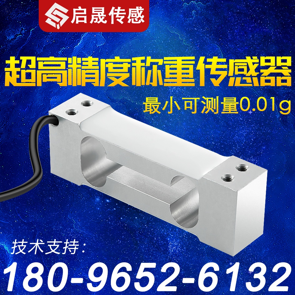 High Precision Parallel Beam Cantilever Beam Weight Gravity Weighing ...