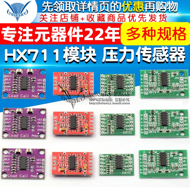 Hx711 Module Weighing Sensor 24-Bit Precision AD Module Small Size ...