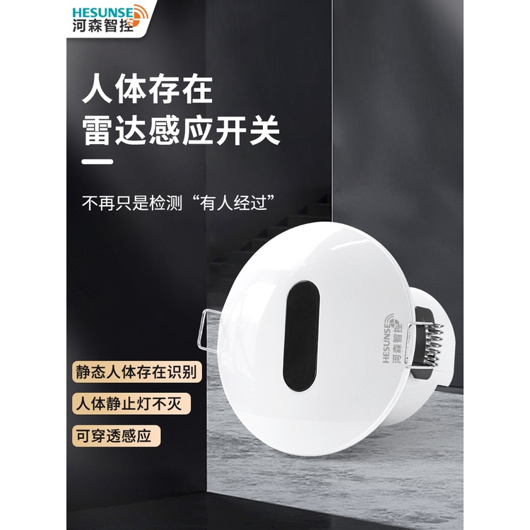 Mm Wave Human Body Existence Sensor Embedded 220v Concealed Person ...