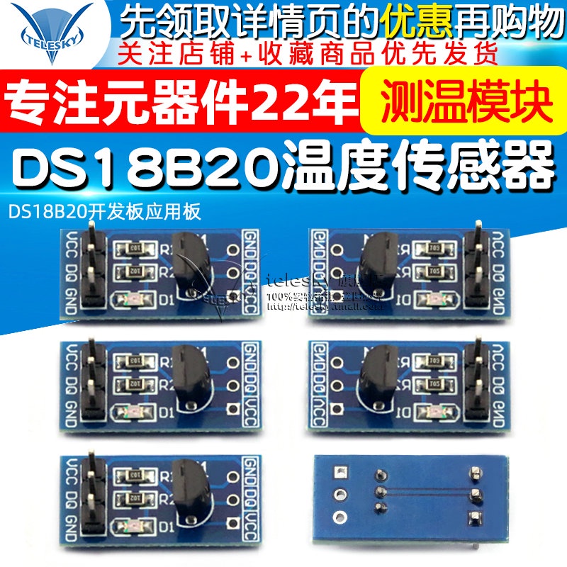 Telesky DS18B20 Temperature Measurement Module stm32 Temperature Sensor Module 18B20 Development ...