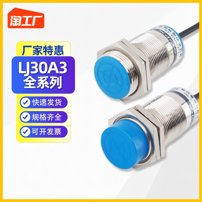 Long Distance Proximity Switch M30 Normally Open/Closed NPN/PNP Metal Sensor Sensor LJ30A3-15-Z ...