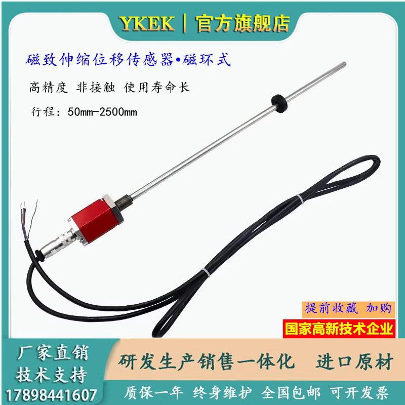 Milante Magnetic Retractable Displacement Sensor Cylinder Itinerary ...