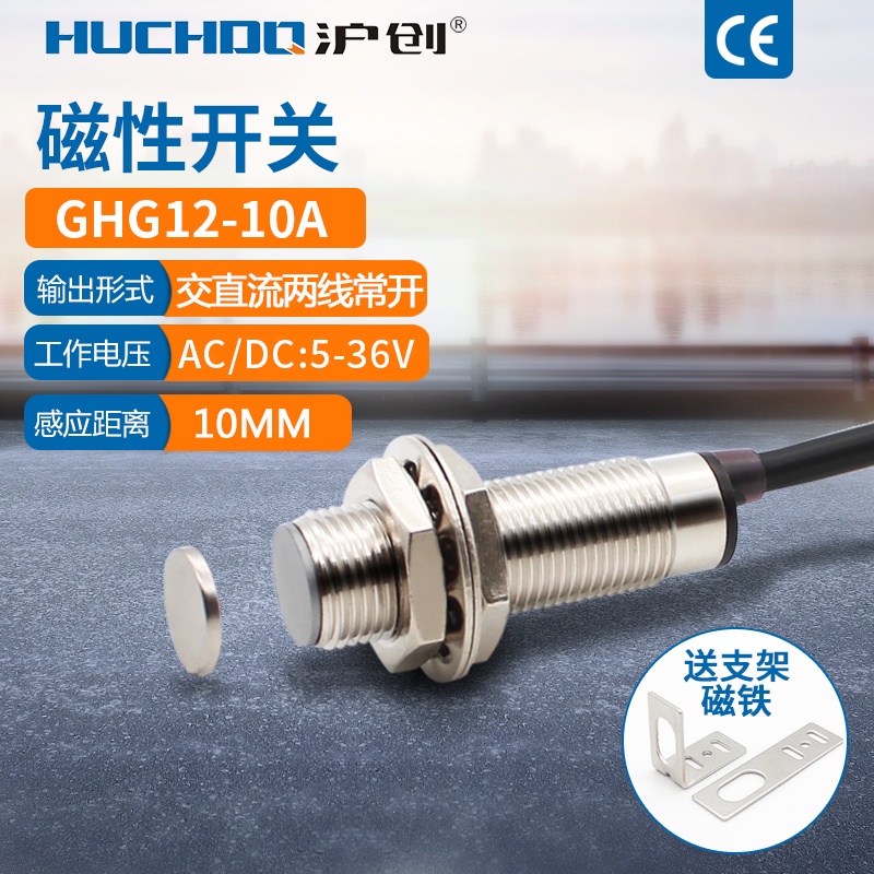 Magnetic Proximity Sensor Switch GHG12-10A DC Two-Wire Universal Sensor ...