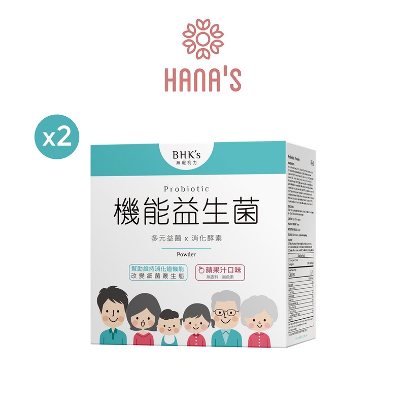 BHK's Probiotic Powder (2g x 30 sticks x 2 Box) | Shopee Malaysia