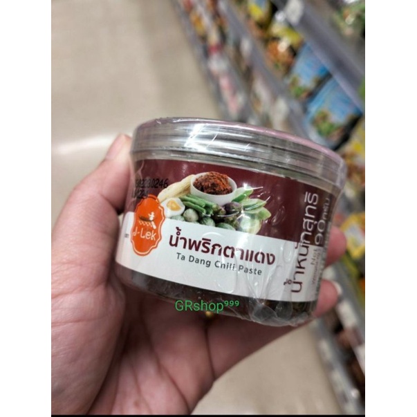 🇹🇭J-Lek Na Rok Shrimp Chili Paste ,Mang Da Chili flavor,Ta Dang Chill ... 🇹🇭J-Lek Na Rok Shrimp Chili Paste ,Mang Da Chili flavor,Ta Dang Chill ...