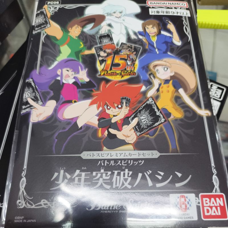 Battle Spirits Premium Card Set: Battle Spirits Shounen Toppa Bashin ...