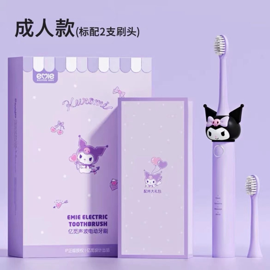 kuromi kuromi electric toothbrush adult high-grade automatic children 3 ...