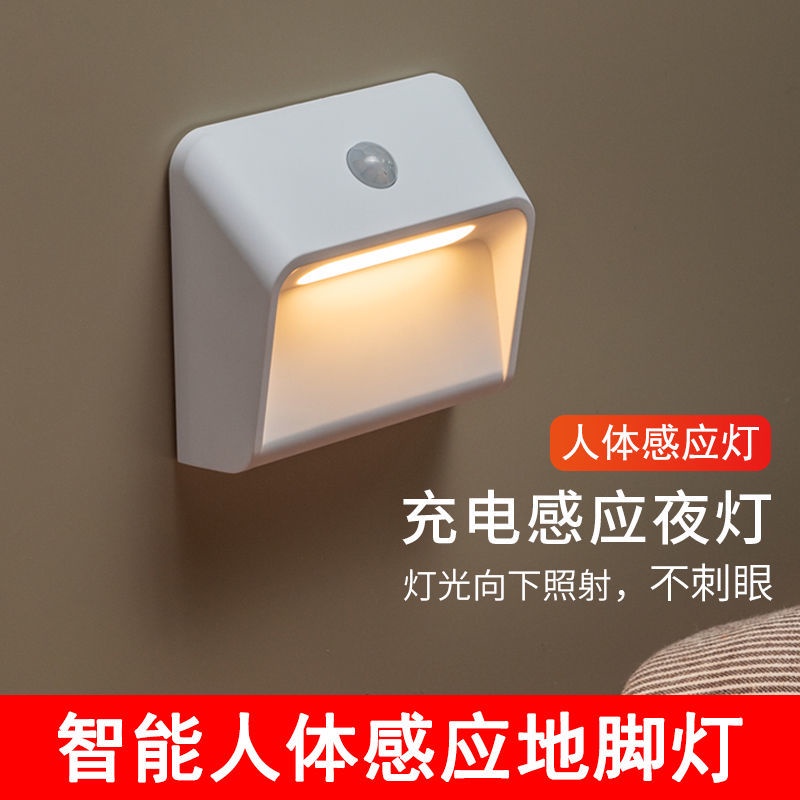 HY& Smart Infrared Sensor Lamp Living Room Bedroom Bedside Night ...