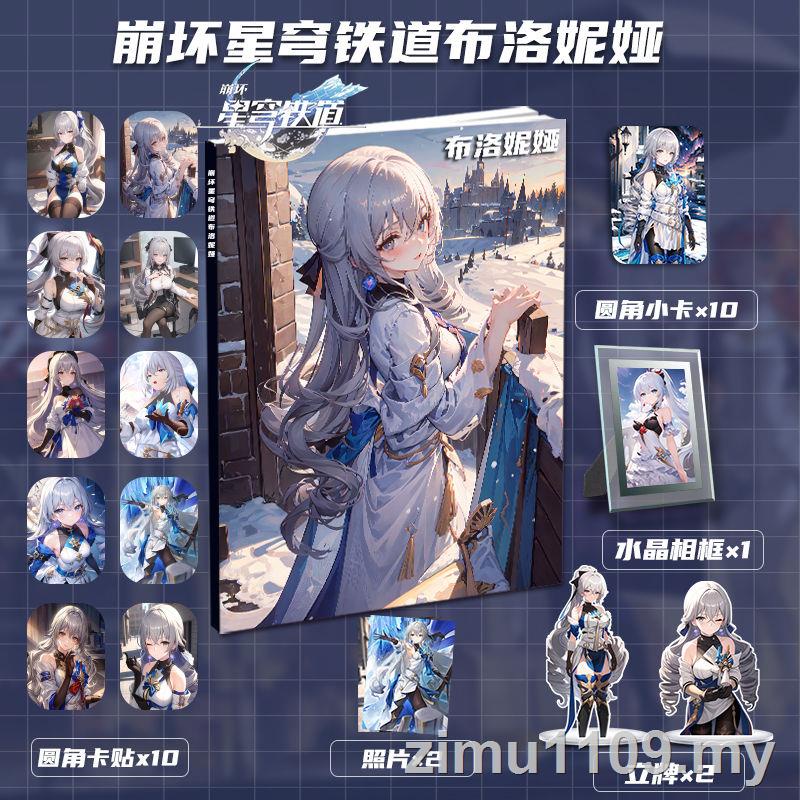 Honkai: Star Rail Card Album Bronya Rand Bronya Rand Bronya Railway ...