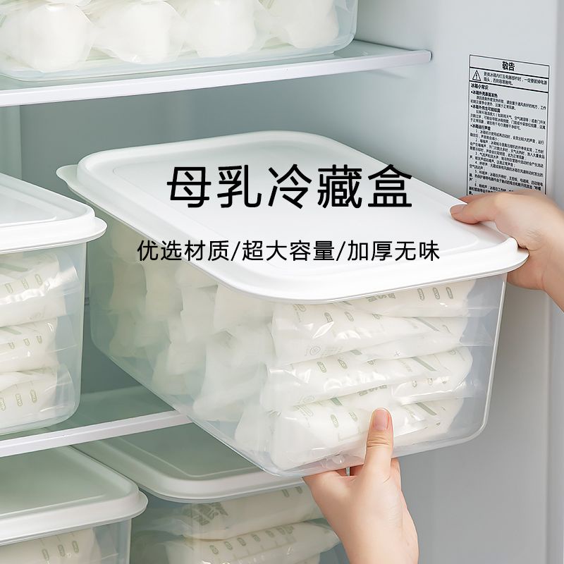Japanese Breast Milk Freezer Box Household Refrigerator Milk Storage ...