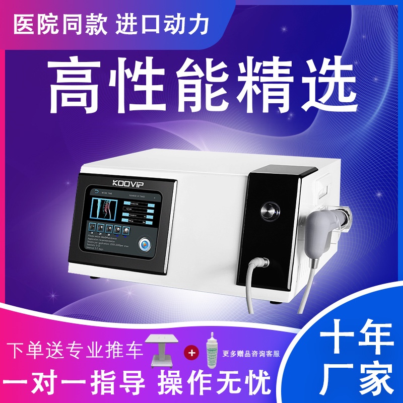 Touch Screen Shock Wave Analgesia Meridian Joint Cervical Spine Waist ...