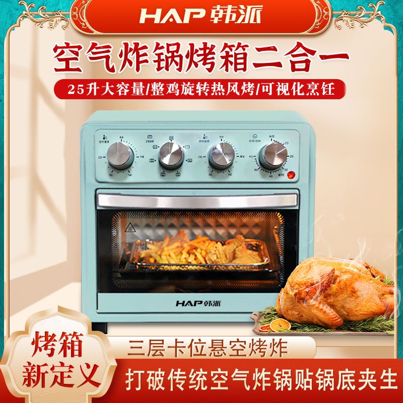 HY@ Hap Air Fryer Household Oven Integrated Multifunctional New Air ...