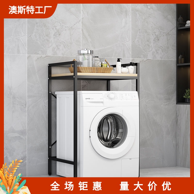 HY@ Washing Machine Storage Rack Balcony Floor-Standing Storage Shelf ...
