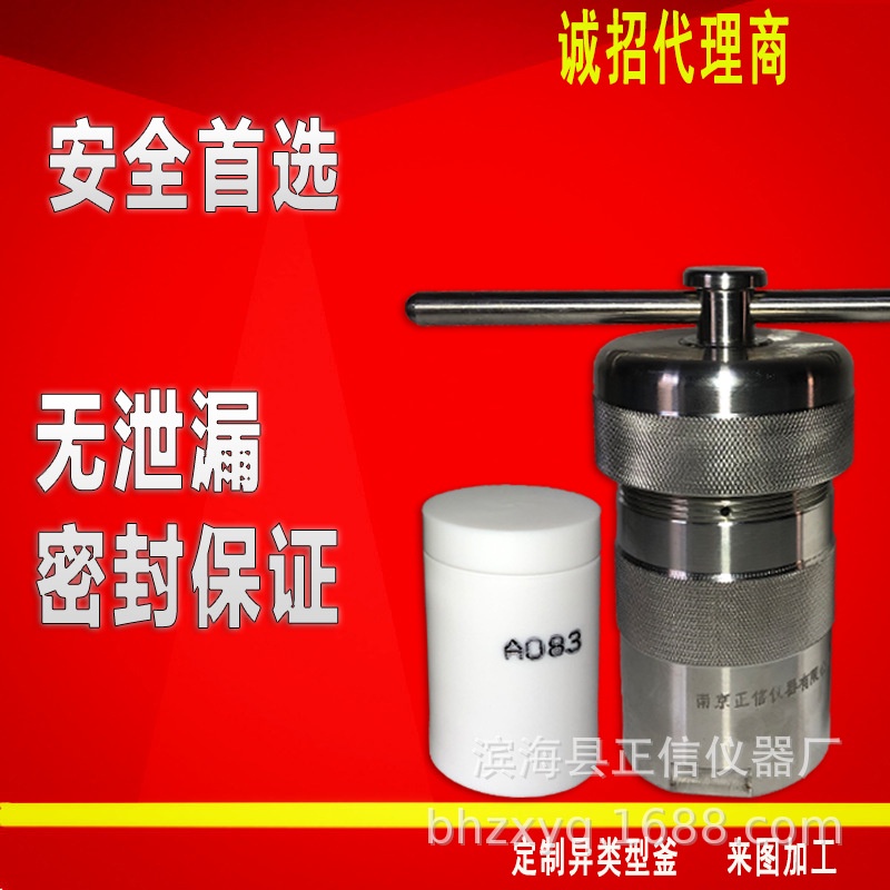 HY@ Hydrothermal Synthesis Reactor High Pressure Dissolution Bomb ...