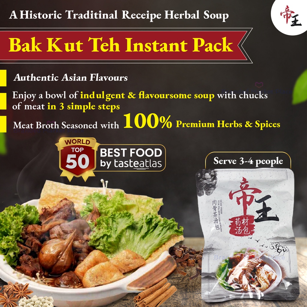 Emperor Meat Bone Tea Bak Kut The Soup Pack 50g, 3-4 Pax 肉骨茶汤包 Halal ...