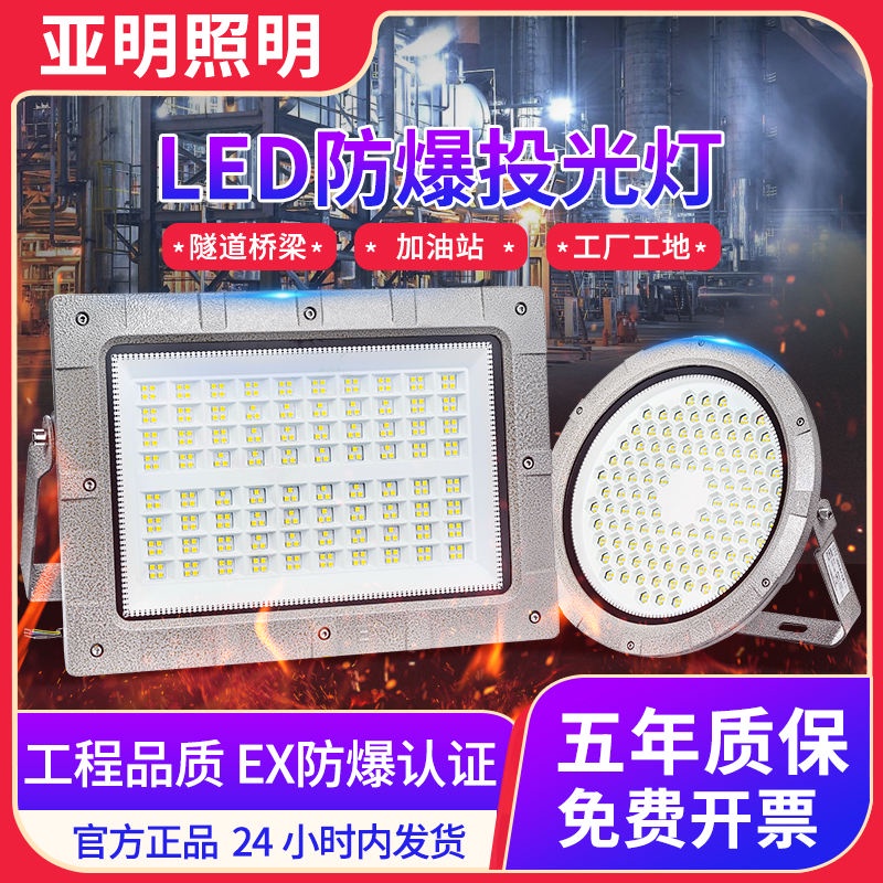 Special Offer ※ Yaming LED Round Explosion-Proof Light 150W Tunnel Gas ...