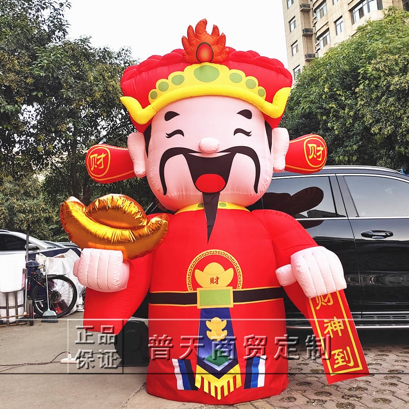 Customized Version ※ New Style New Year Inflatable God of Wealth ...