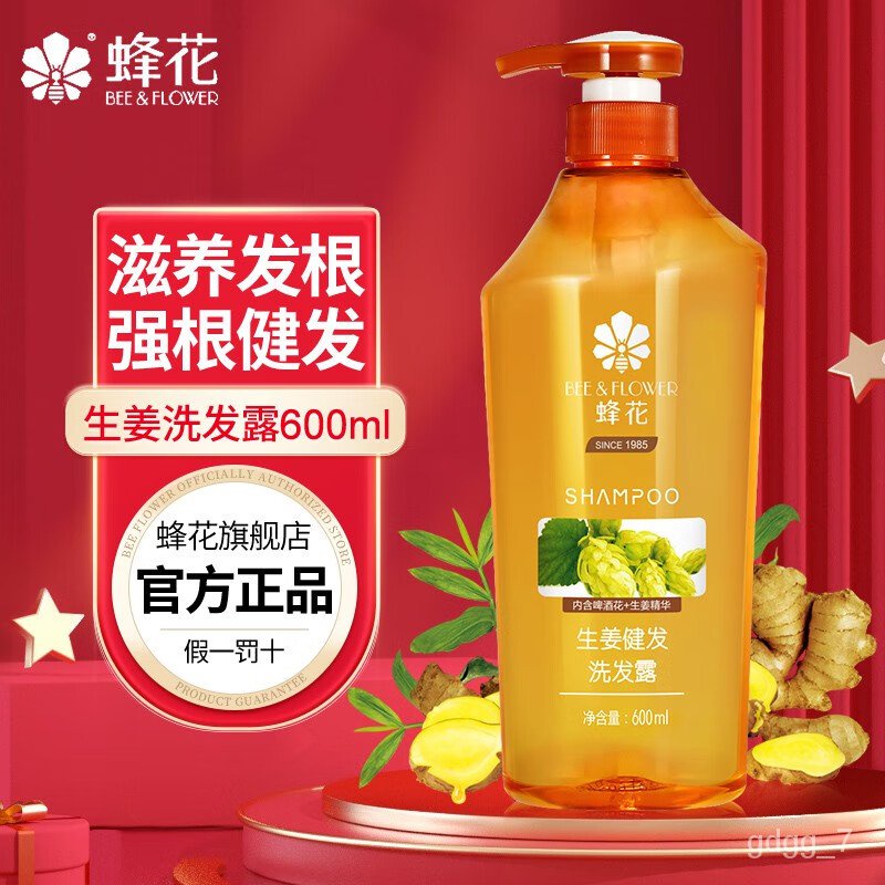 KY-JD BEE&FLOWER Silicone Oil-Free Shampoo Ginger Healthy Hair Shampoo ...
