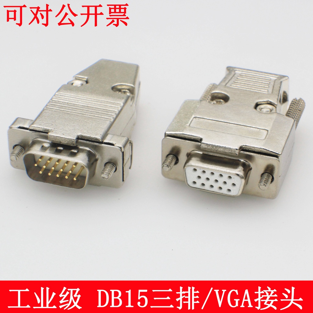 Industrial Grade VGA Welding Wire Connector DB15 Three-Row Connector ...