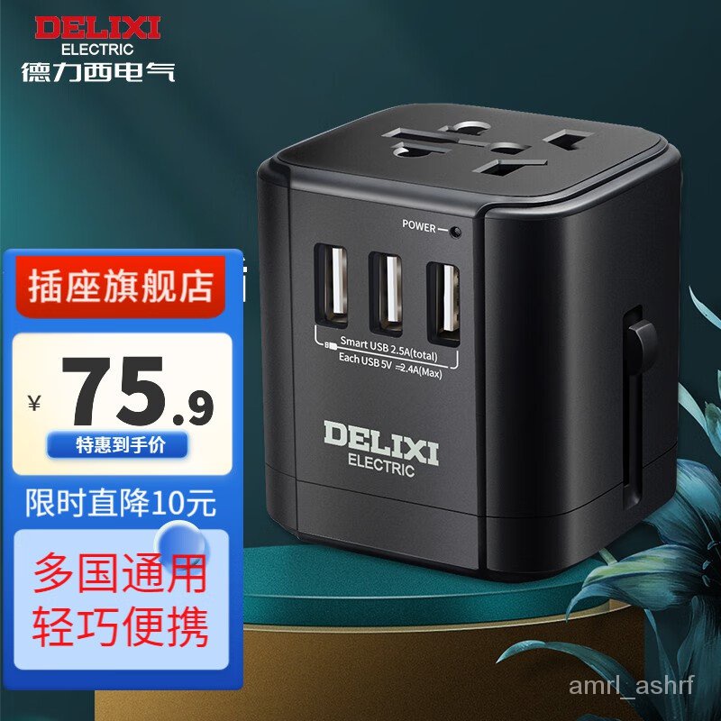 Get gifts/KY/J Delixi Travel Plug Converter Global Universal Travel ...