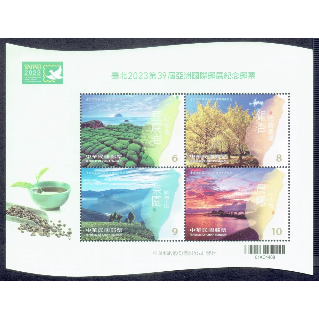 Taiwan 2023 Com.348 TAIPEI 2023 – 39th Asian International Stamp Exhibition Commemorative Issue ...