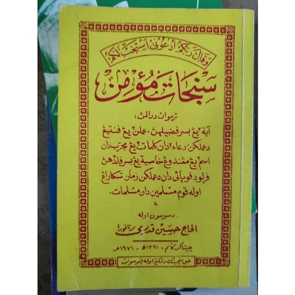 Senjata mukmin jawi @ buku agama nipis setor | Shopee Malaysia