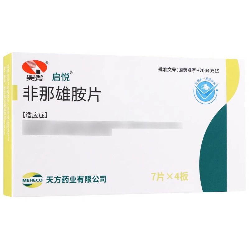 Qiyue Feinaxiong Amino Tablets 1mg * 28 Tablets/Box Tianfang ...