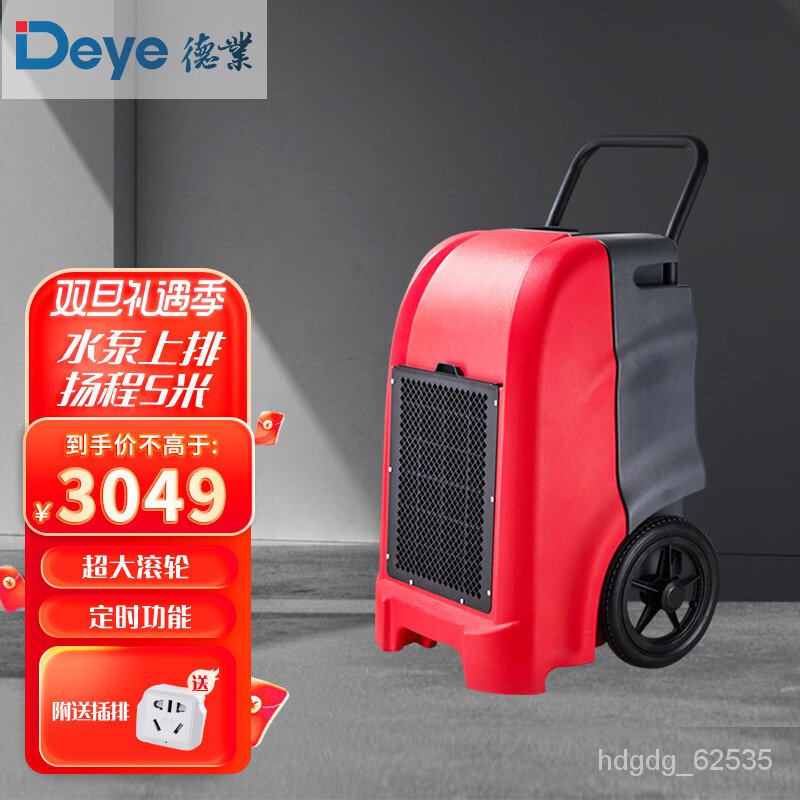 HY/💥Deye（Deye） Deye(DEYE) DYD-K60A3Industrial Hand Push Dehumidifier High Power Dehumidifier ...