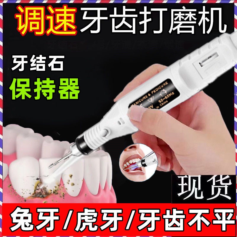 [Plug in version] Teeth grinding machine, teeth smoothing an【插电款】磨牙机器牙齿 ...