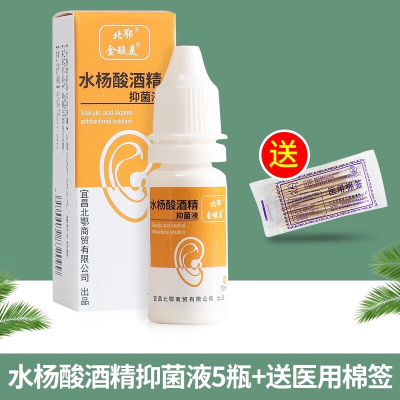 Get gifts/KY-6 4%Borate Alcohol Ear Drop Pregnant Women's Ear Cleaning ...