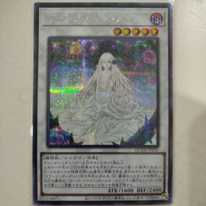 yugioh qcdb-jp035 Garden Rose Maiden (SER/SR) | Shopee Malaysia